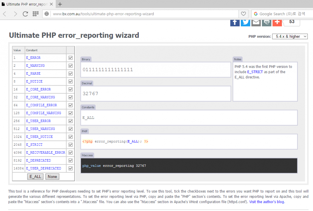 PHP 오류코드 보이게 하기 | GREPW